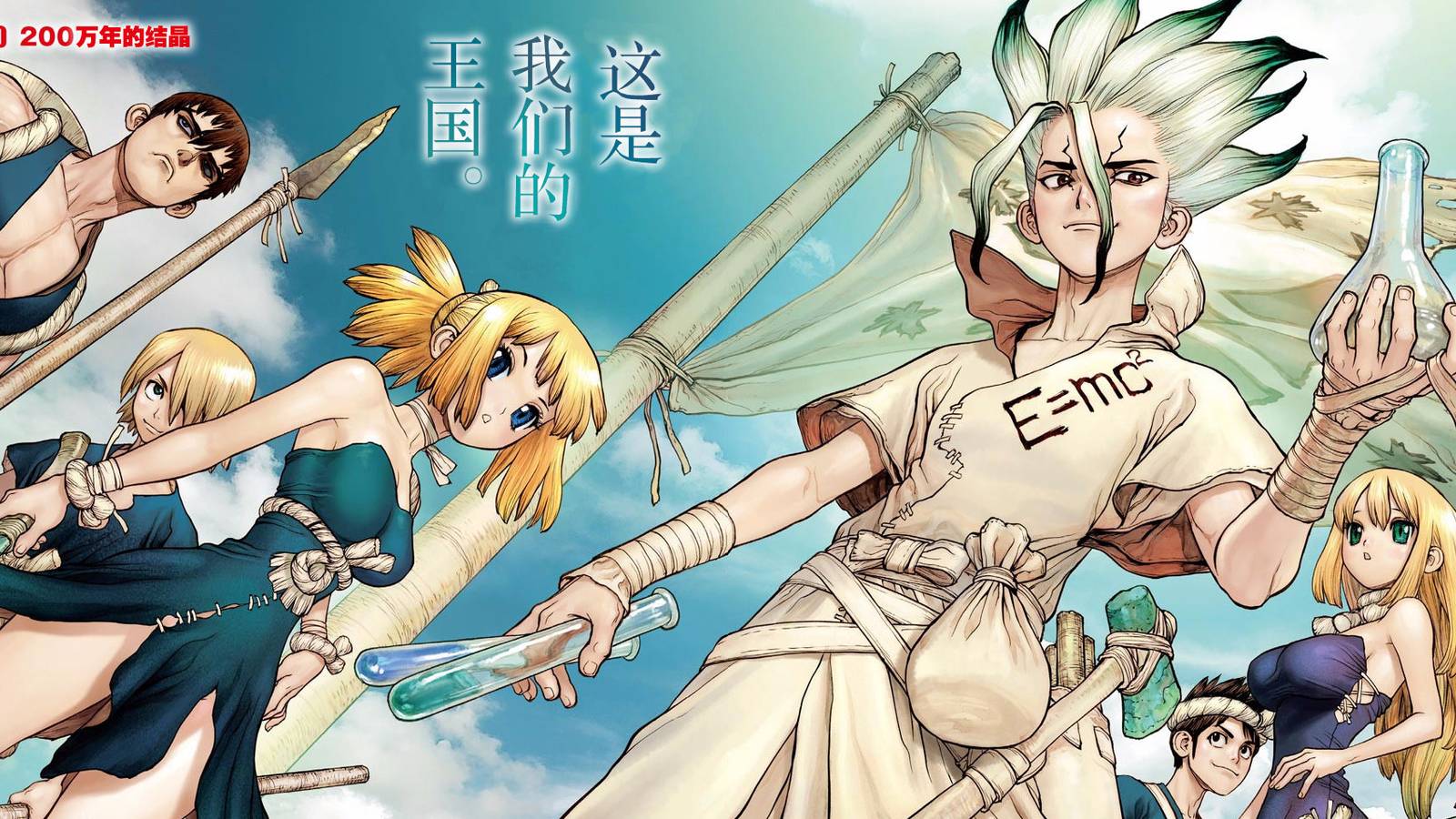 10 Best Returning Characters in Dr. Stone Season 4