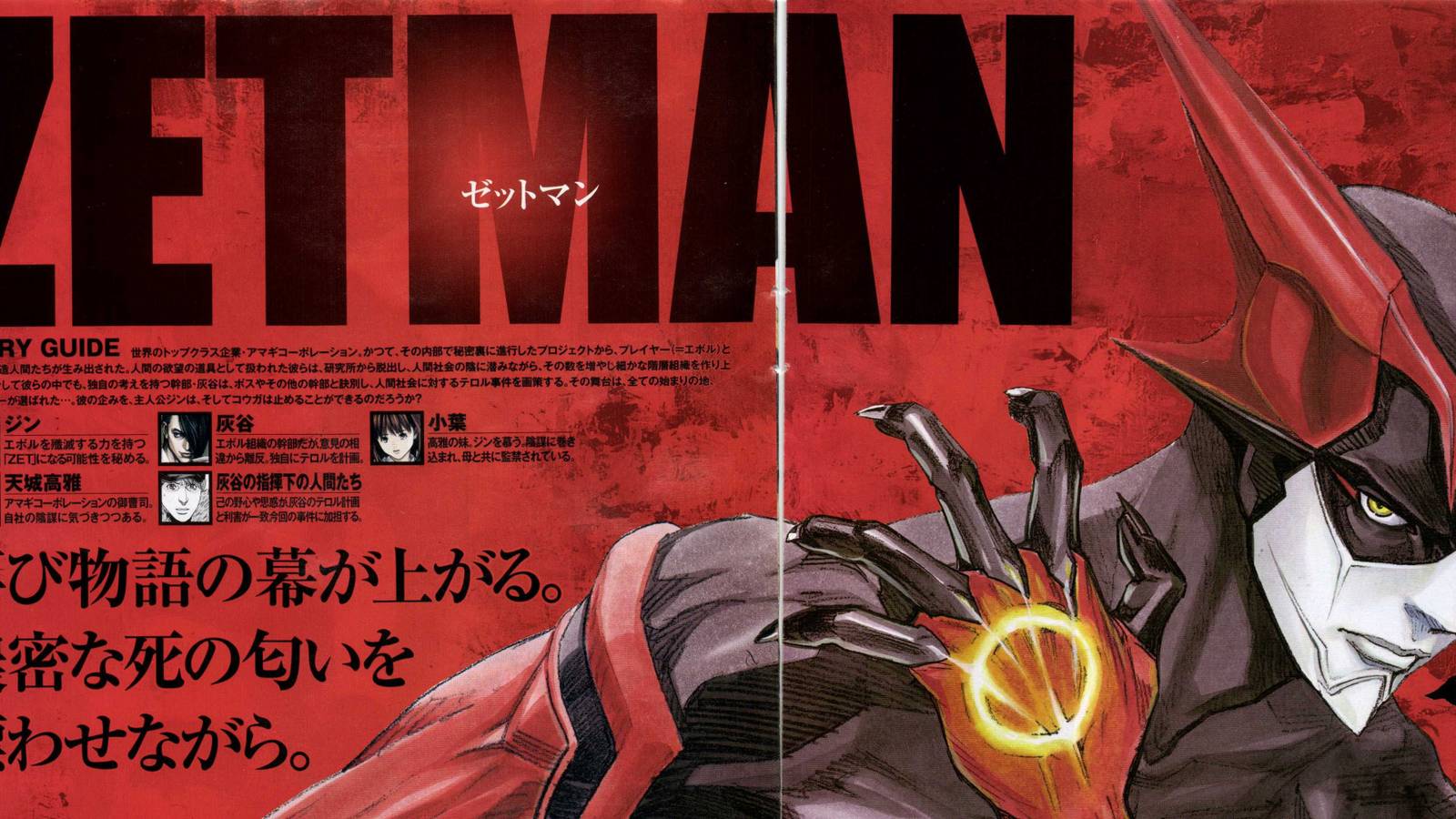 Zetman Is What a Serious One-Punch Man Would Look Like