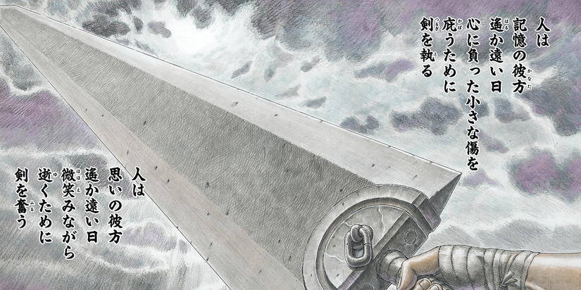 Anime Arsenal: The Secrets of Berserk’s Giant Dragon Slayer Sword, Revealed