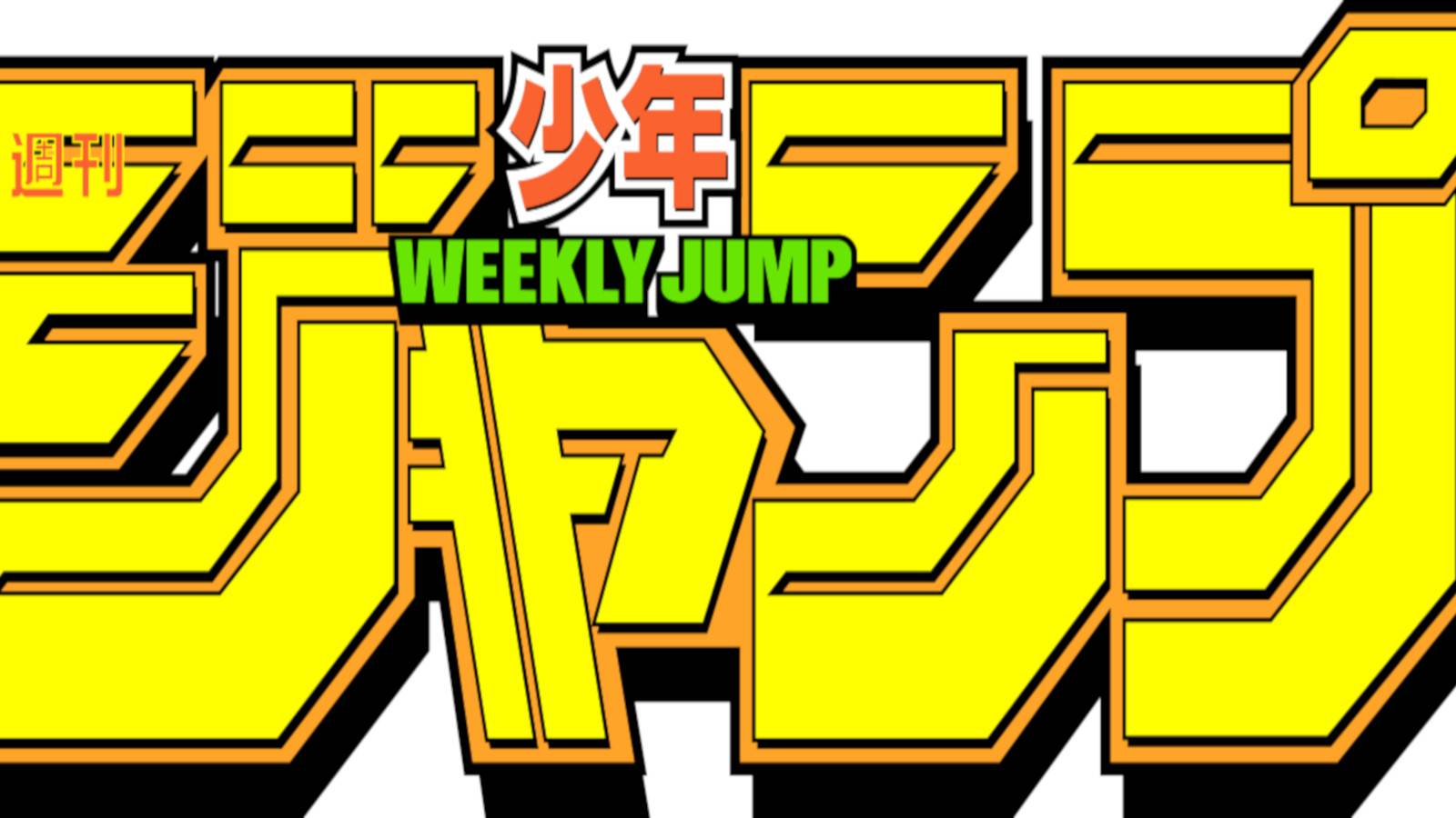 Shonen Jump's First 10 Manga (In Chronological Order)