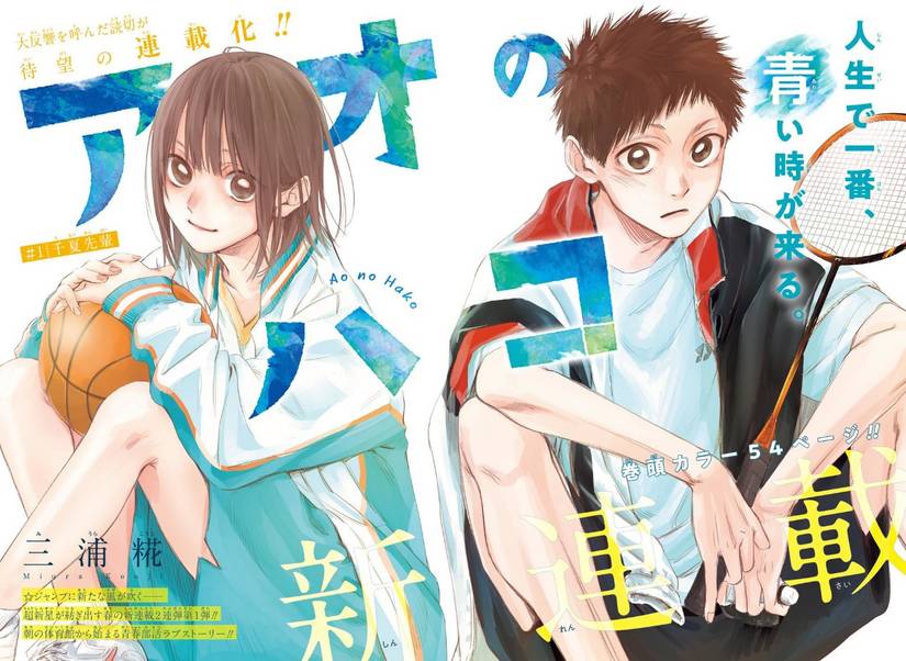 Shonen Jump's Blue Box Is a Sweet Sports Romance