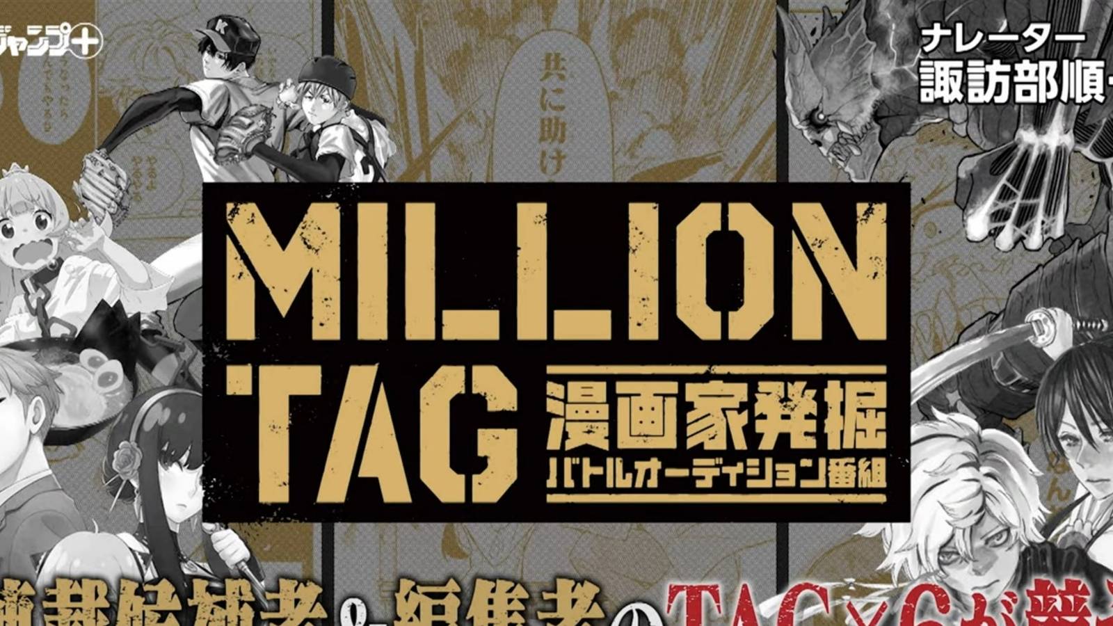 Shonen Jump Manga Competition Winner Will Get Netflix Anime Series