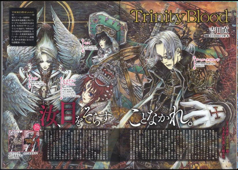 trinity blood