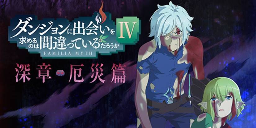 DanMachi Season 4 Part 2 Release Date, Trailer & Latest Updates