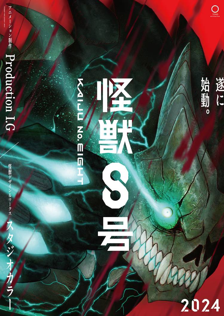 Kaiju No. 8 Announces Release Date With an Ominous Teaser