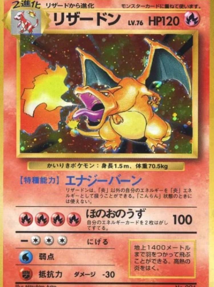 The 13 Rarest Charizard Pokémon Cards