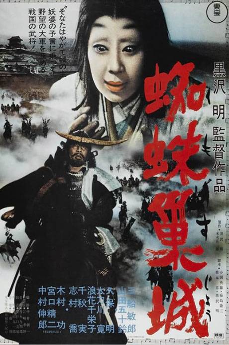The Best Samurai Films of All Time, Ranked
