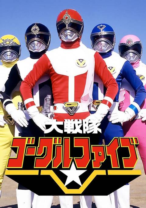 How to Watch Every Super Sentai Series in Order