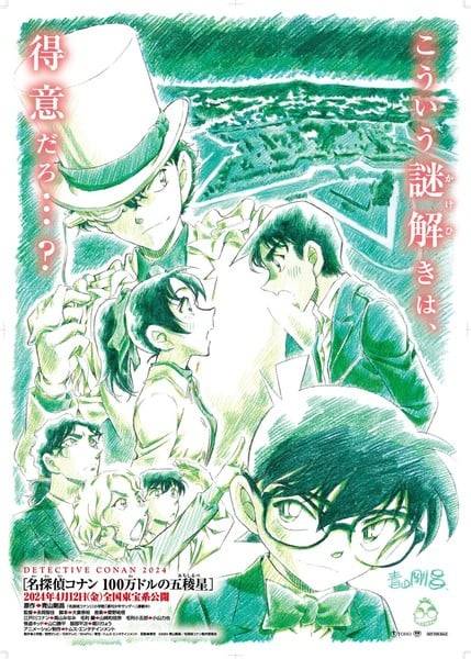 Detective Conan Pulls Off Ridiculous Soccer Play in Viral Video of New Film