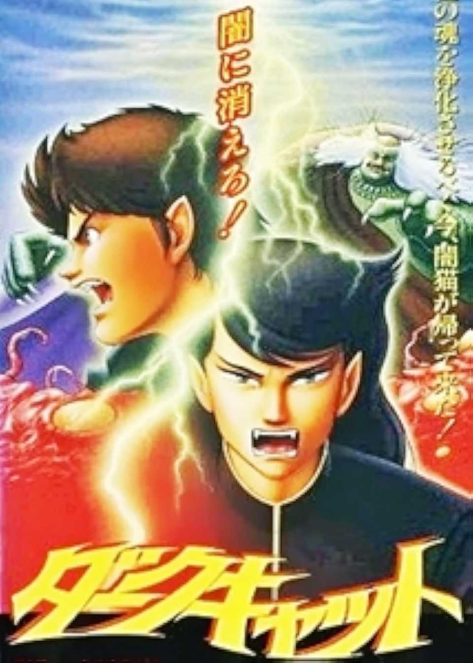 The 40 Lowest-Rated Anime Ever, Ranked