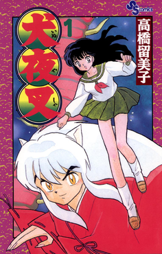Inuyasha Creator Recommends the Next Hit Shonen Dark Fantasy Series