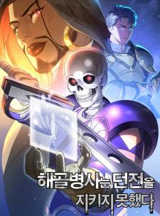 The 30 Best Isekai Manhwa Recommendations