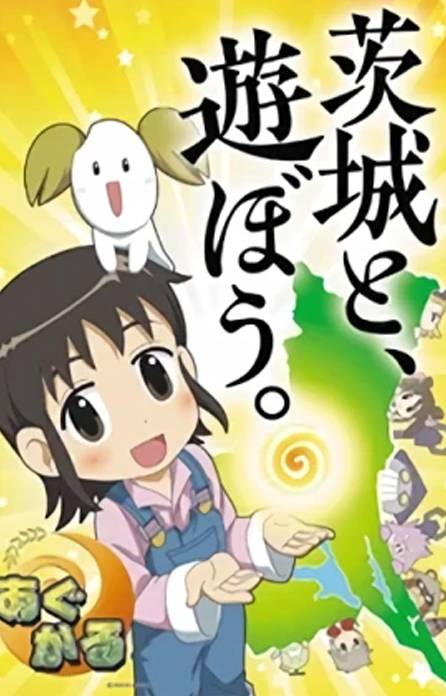 Must-Watch Farming and Agricultural Anime