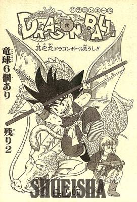 Dragon Ball Releases Old Goku Artwork Used as the Basis for Its Anime ...