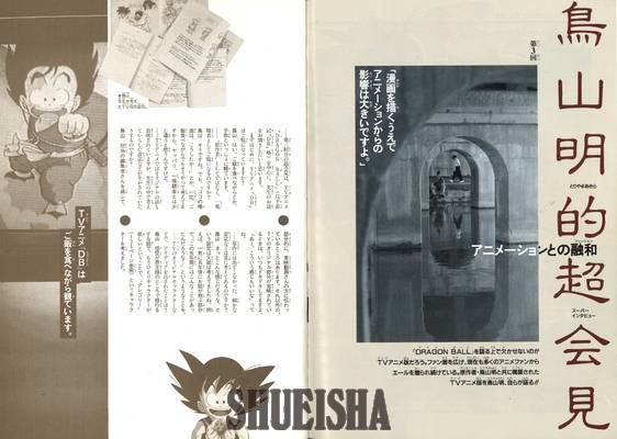 Dragon Ball's Akira Toriyama Reveals His Input on Toei's Anime In Rare ...