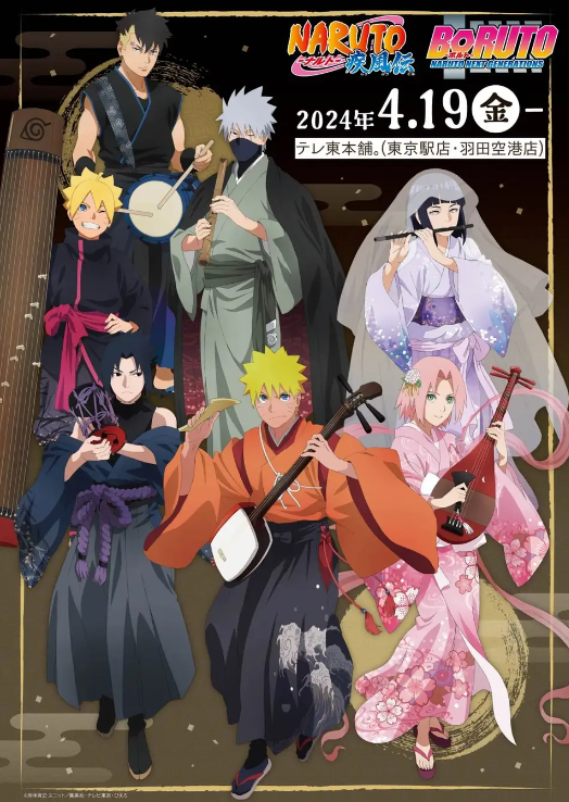 Naruto Gets New Official Artwork Release With a Traditional Japanese Style