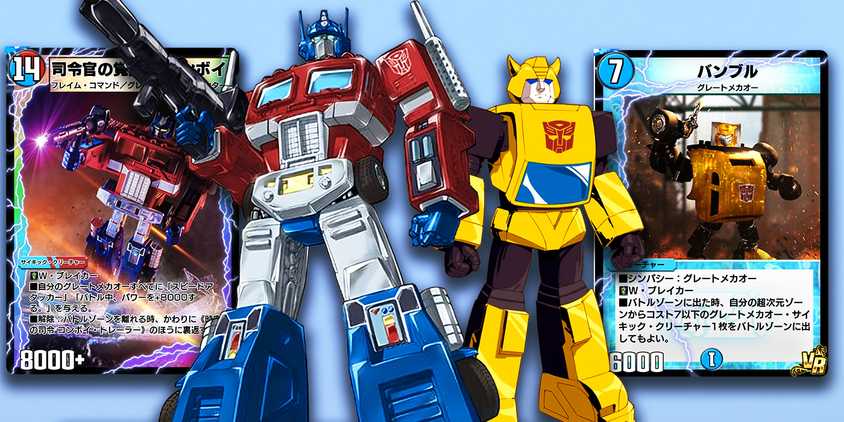 Transformers One's Latest Cast Reveals Add Major Jujutsu Kaisen & G1 ...