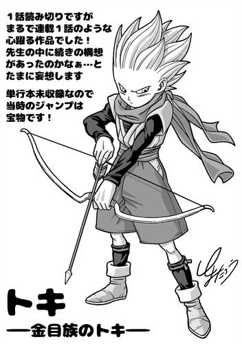 Dragon Ball Super's Toyotarou Returns With a Re-Do of a Little-Known ...