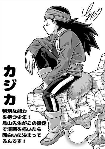 Dragon Ball Super's Toyotarou Returns to the '90s With a Redraw of a ...