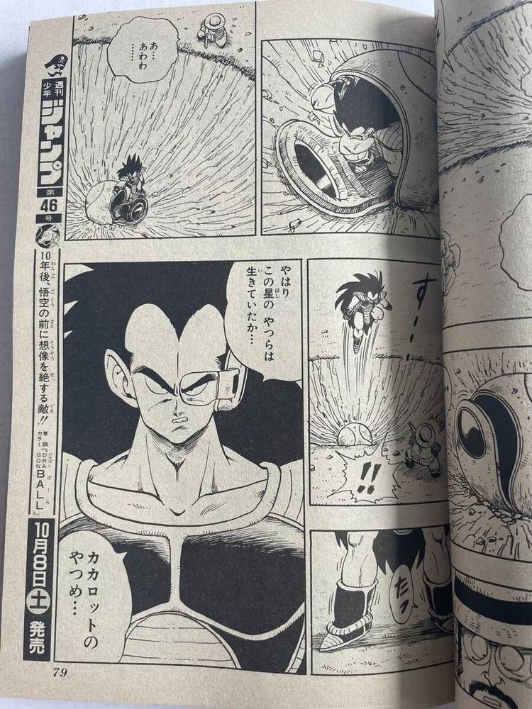 40 Years Ago Today, the Greatest Manga of All Time Debuted in Shonen Jump
