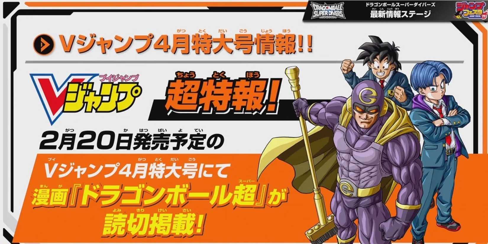 Everything We Know About Dragon Ball Super’s 2025 Comeback