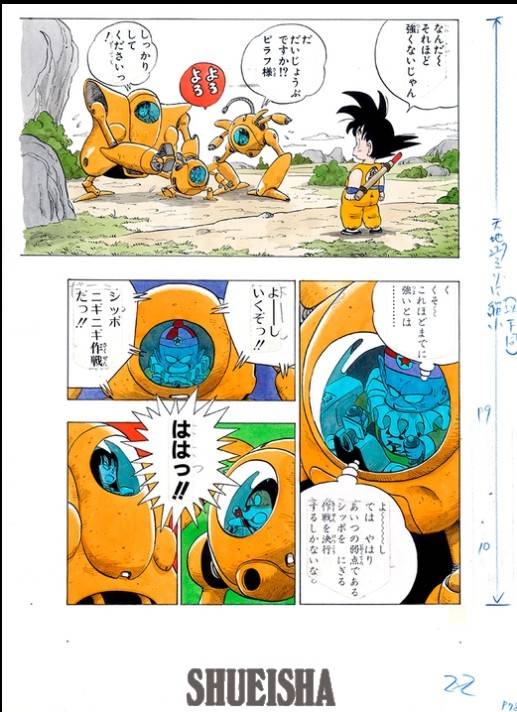 Dragon Ball Unveils 37-Year-Old Original Draft Starring Goku & the ...