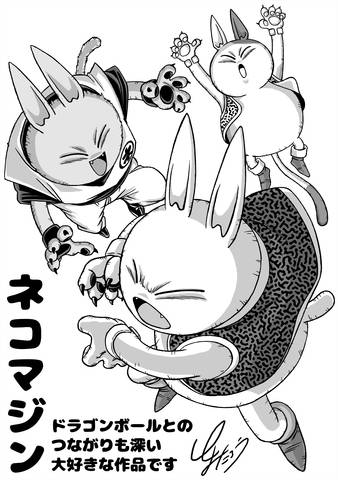 Dragon Ball Super's Toyotarou Releases New Artwork of Official Comedy ...