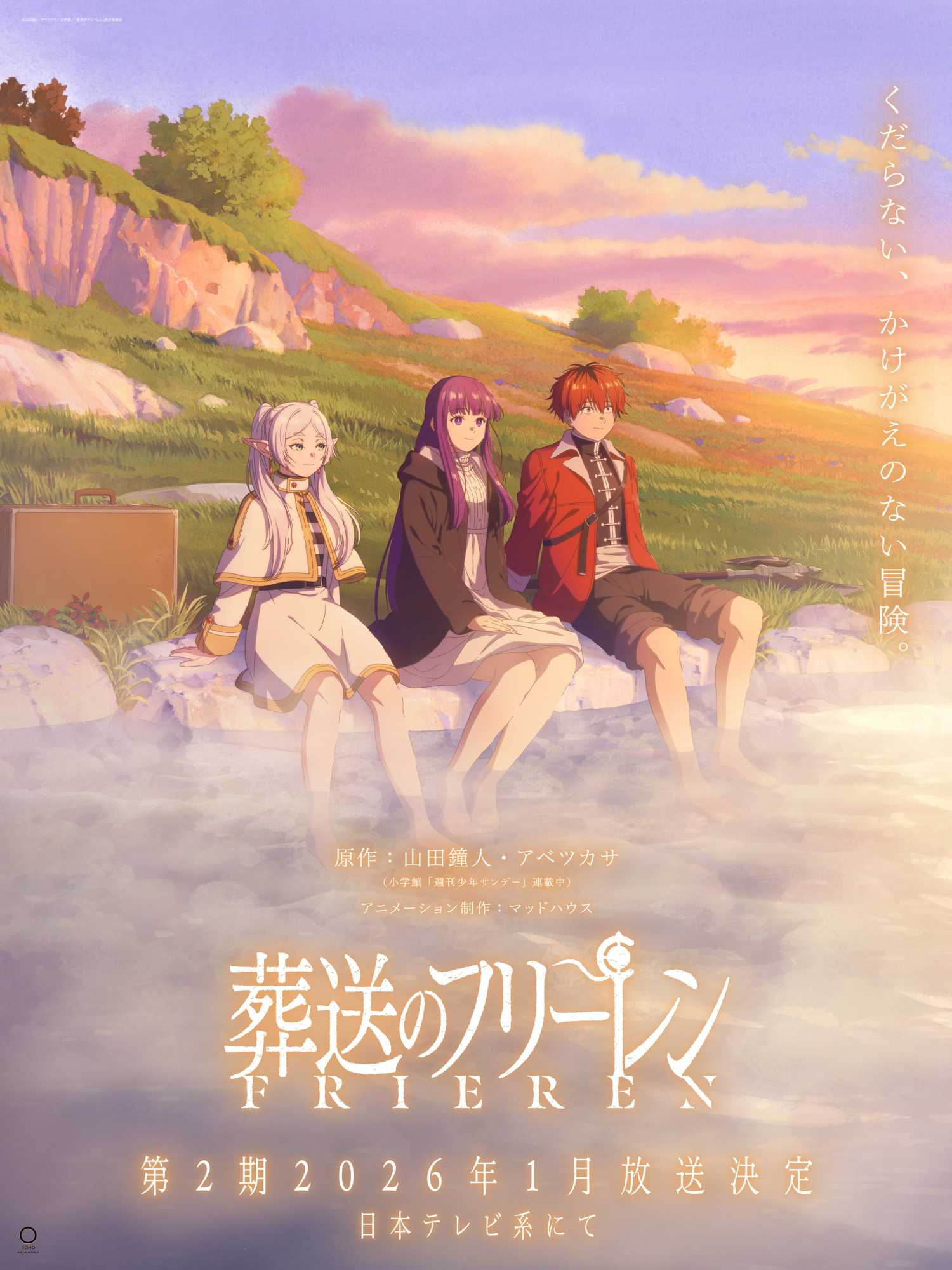 Frieren: Beyond Journey's End Season 2 Anime Finally Gets Major Release ...
