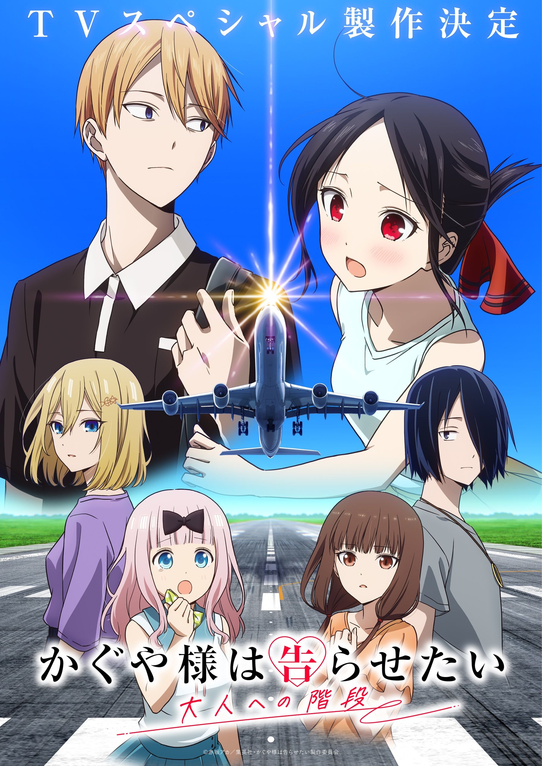 3 Years Later, There's Surprise News for Kaguya-sama: Love Is War Anime ...