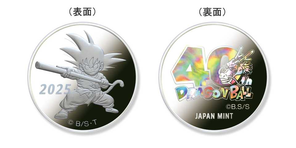 Japanese Government Releases Official Limited-Edition Dragon Ball Coin ...