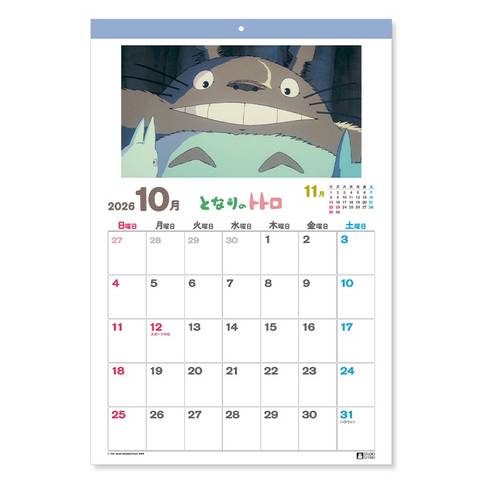 Studio Ghibli Starts 2026 Off Right for Anime Fans With Massive New My ...