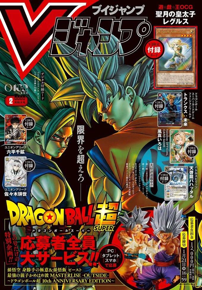 Toyotarou Is Back on Dragon Ball Super With New Ultra Instinct Goku ...