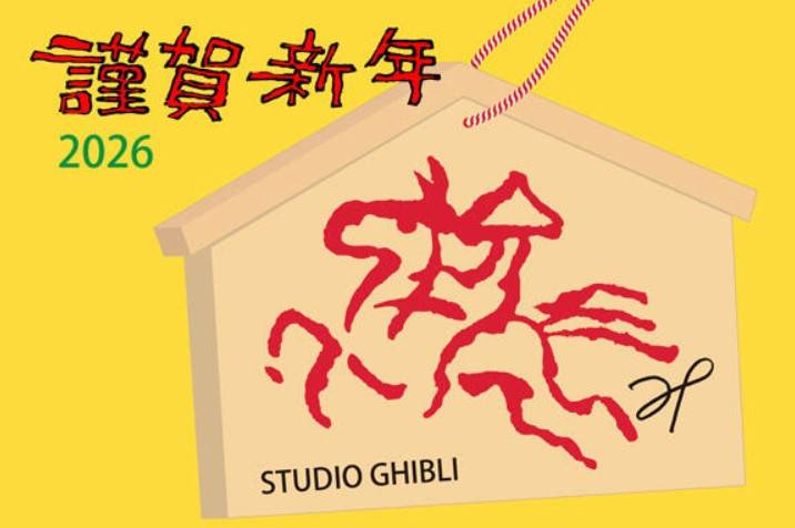 Studio Ghibli's Hayao Miyazaki Releases New Artwork in Special 2026 Reveal