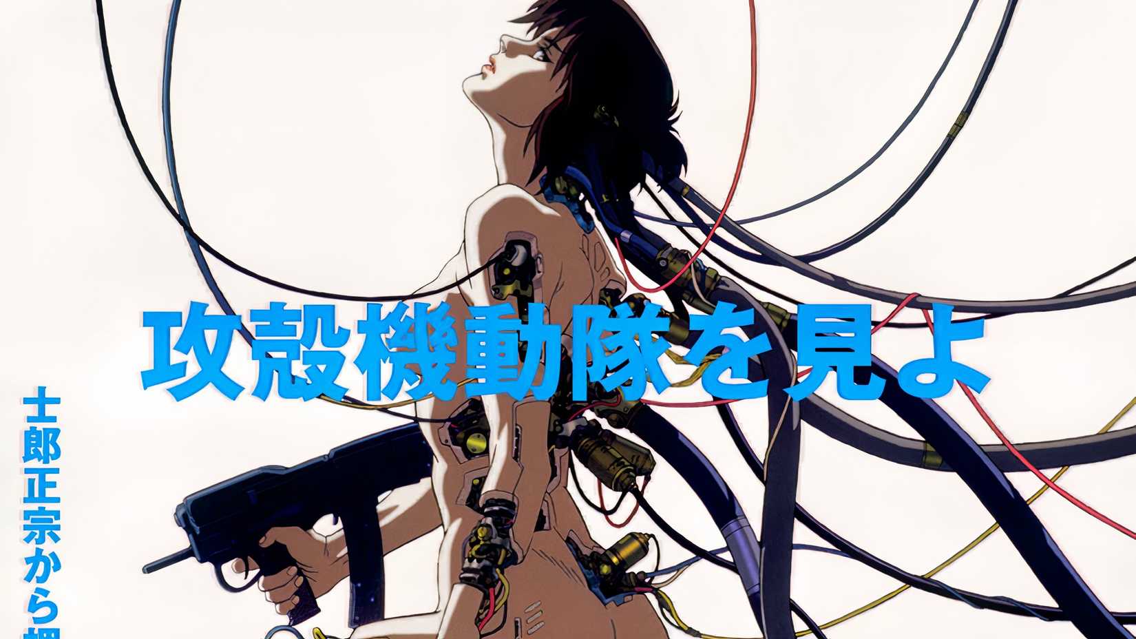 Ghost in the Shell’s New Remake Looks Better Than the ’90s Original