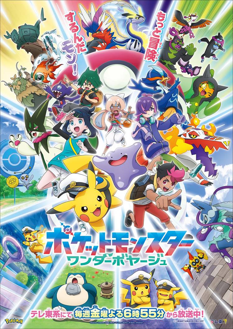 Pokémon Pokopia Reveals Next Chapter in New 2026 Anime Release