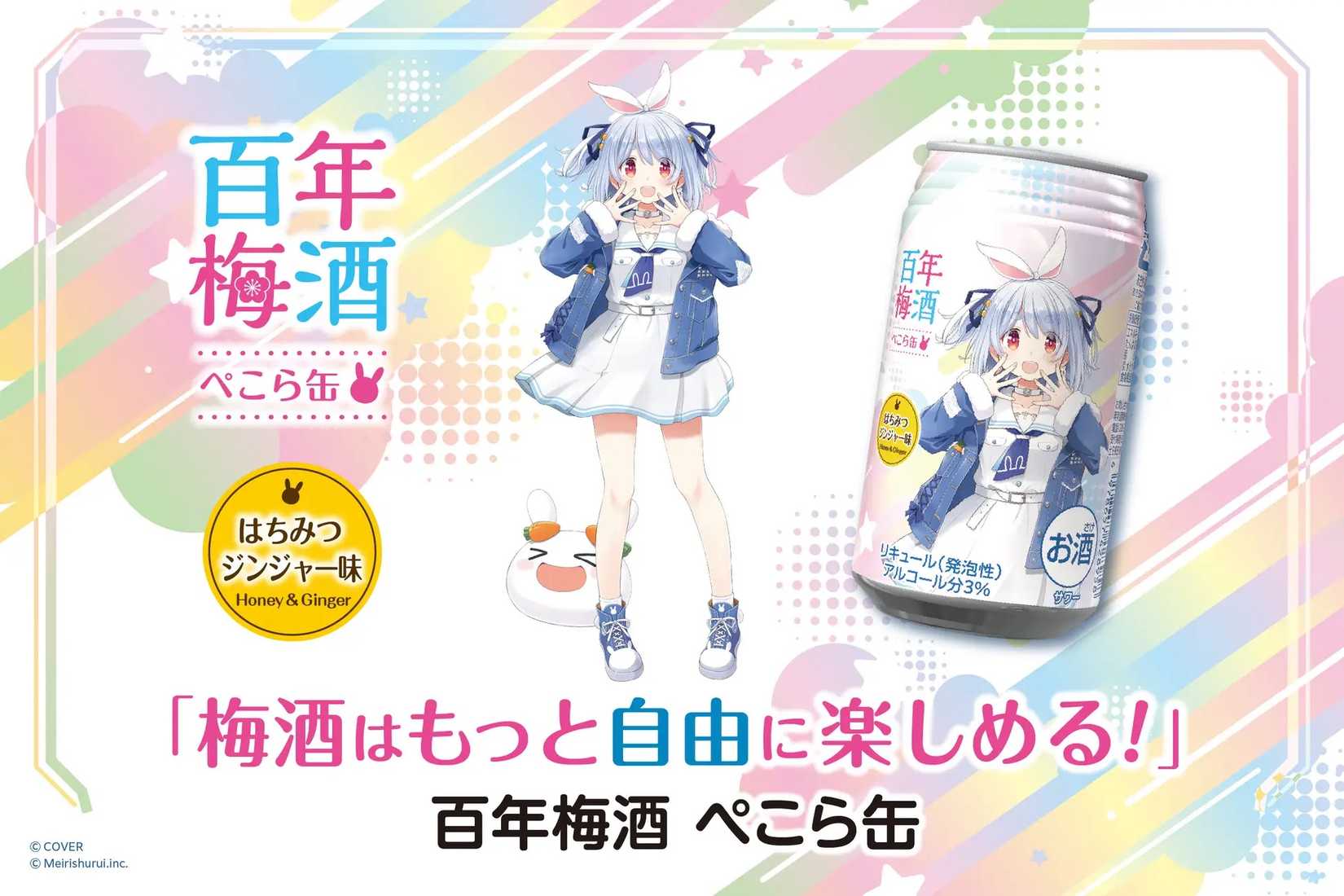 Hololive’s Usada Pekora Just Got Canned After 7 Years – And That’s a ...