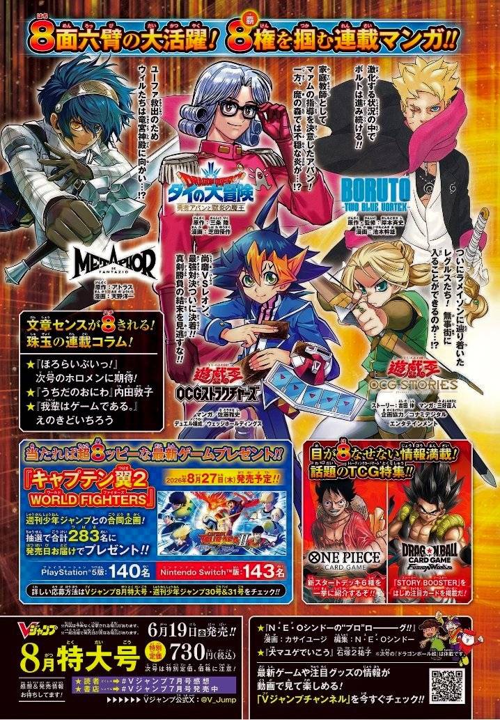 Dragon Ball Super Manga's Comeback Confirmed in V-Jump Preview