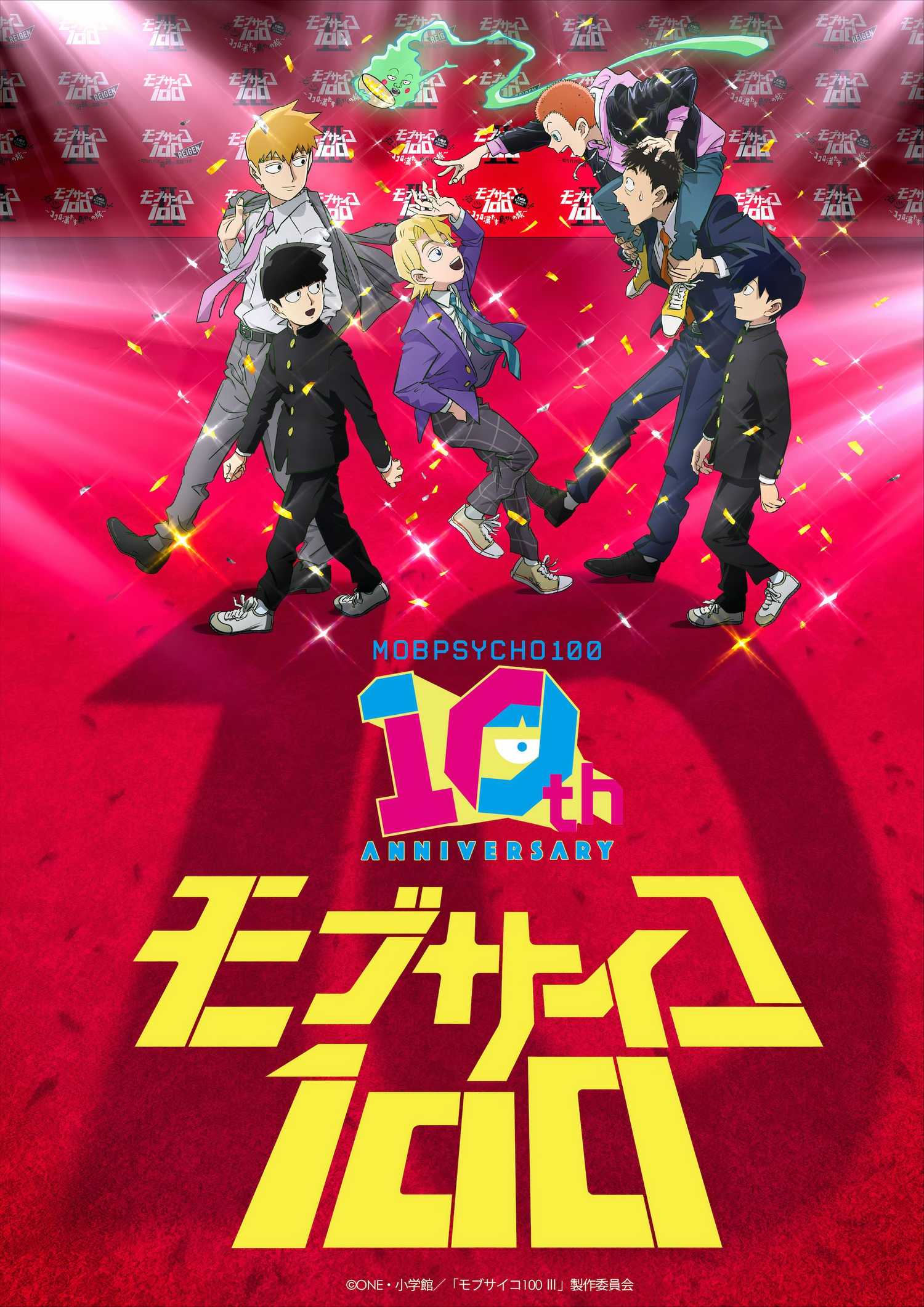 Mob Psycho 100 Releases New 10th Anniversary Anime Promo