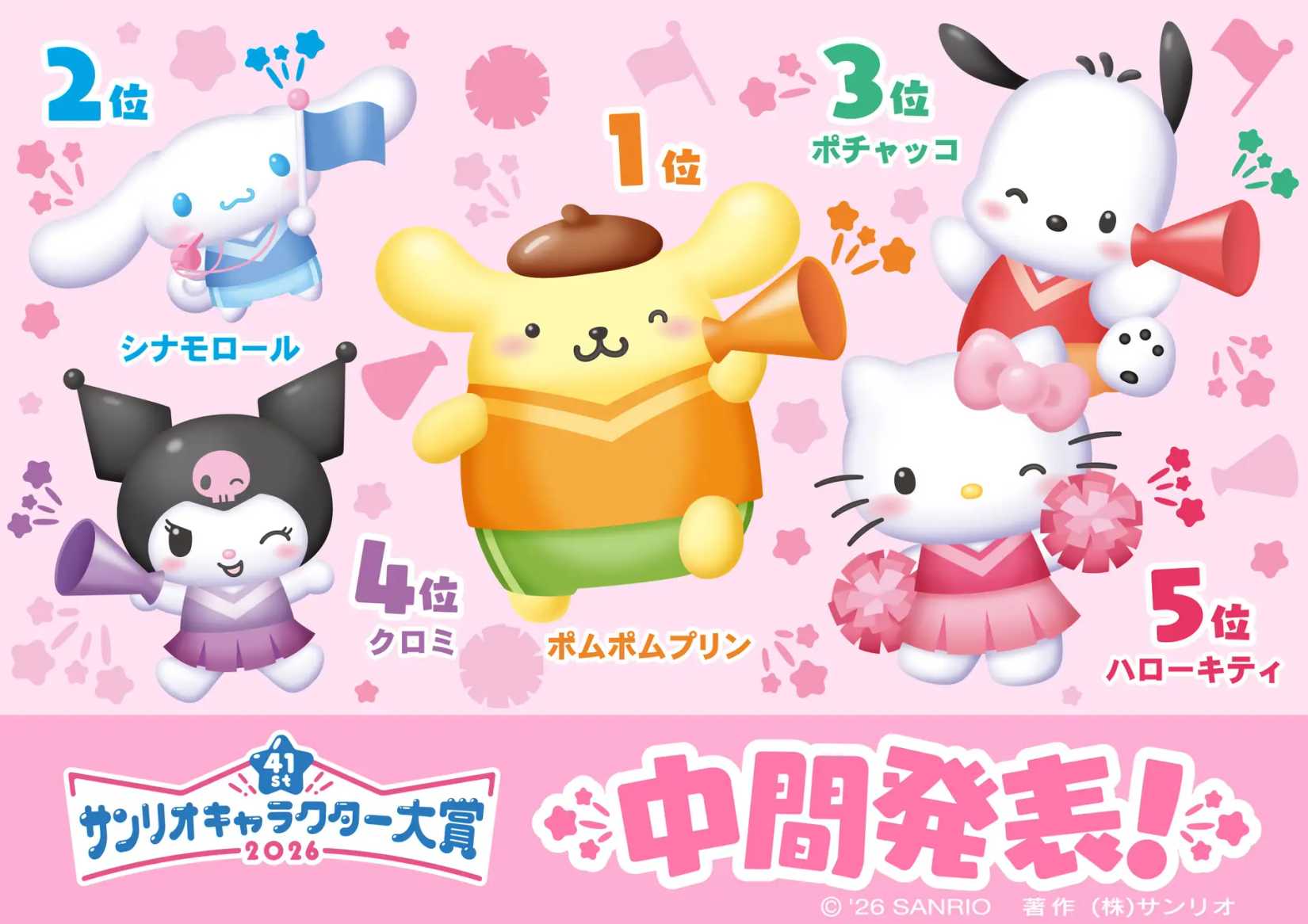 Pompompurin Takes No. 1 in 2026 Sanrio Character Ranking Interim Results
