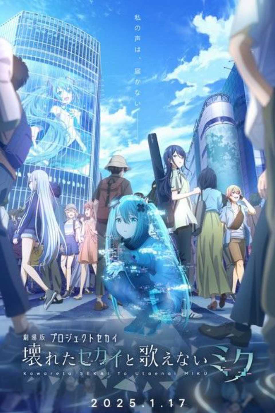 Anime Expo 2025 Debuts Hatsune Miku Limited Edition Gaming Collection