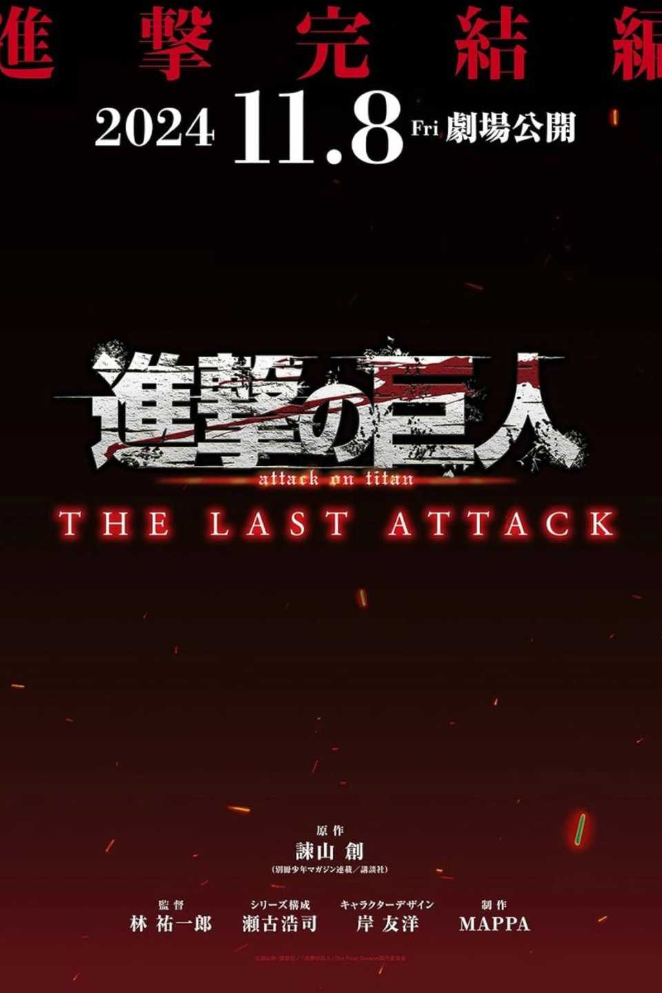 Attack on Titan Anime Star Calls Ending 'The Final, Final Scam'