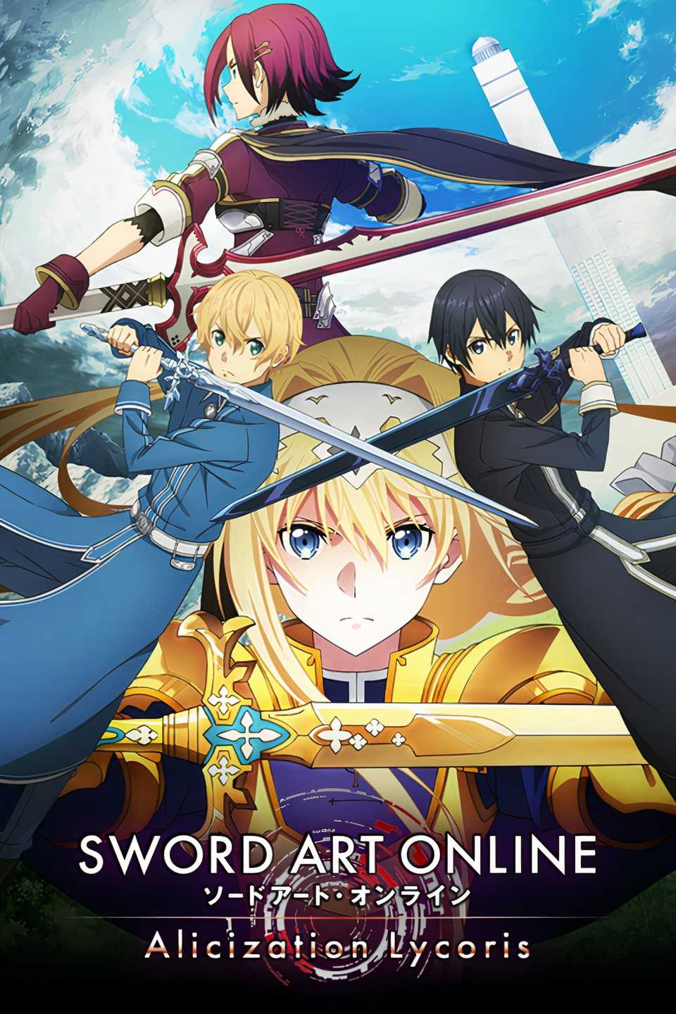 10 Sword Art Online Video Games Anime Fans Need To Play