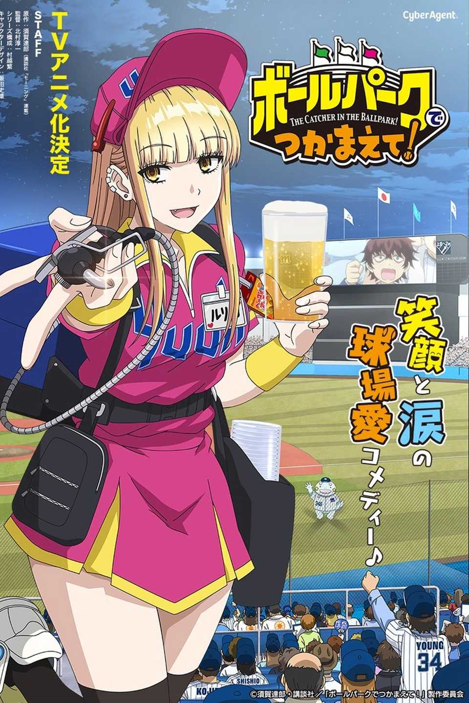 Crunchyroll's Best Sports Anime Has Nothing to Do With the Actual Sport ...