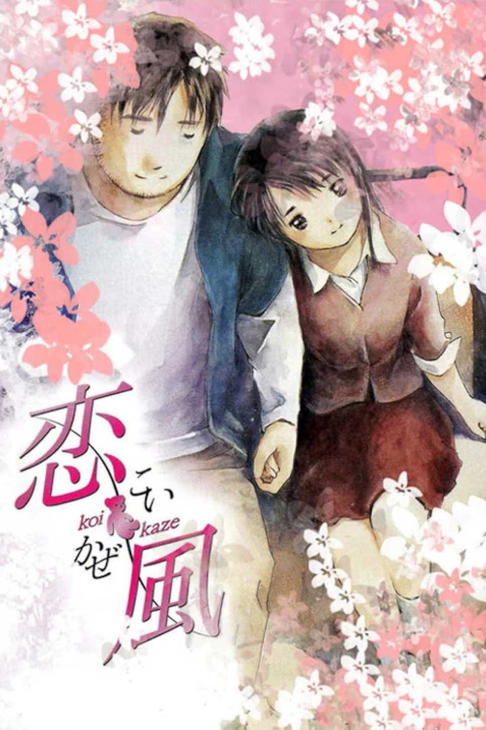 20 Most Controversial Age Gap Relationships In Anime