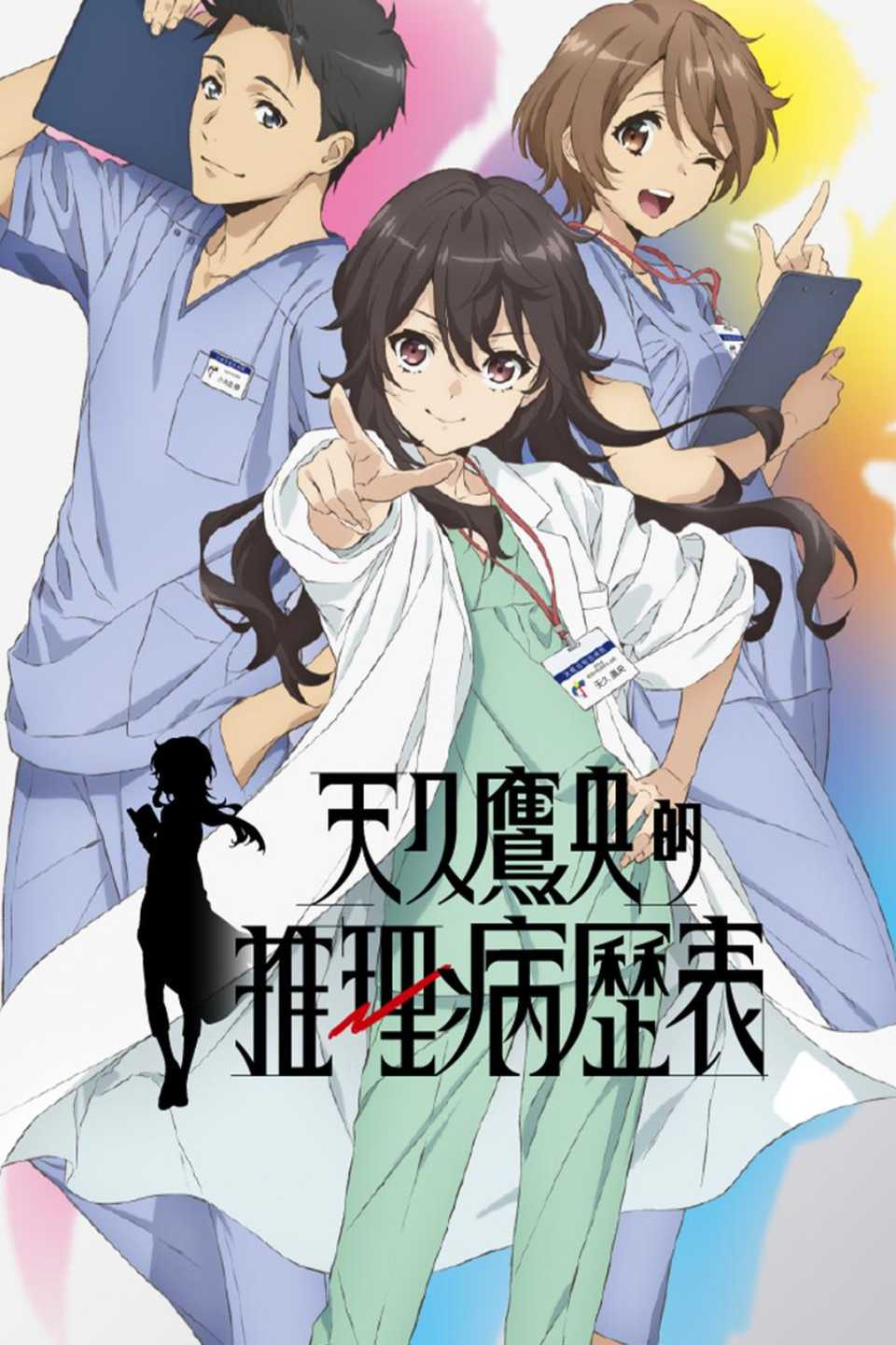 The Apothecary Diaries & 9 Other Best Anime About Medicine
