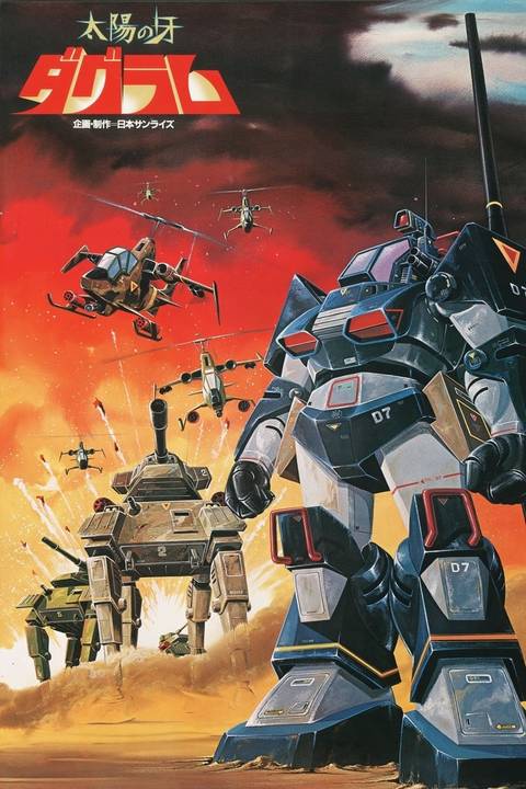 10 of the Best Mecha Anime Classics That Can’t Be Streamed