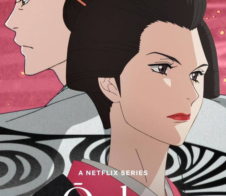 Ooku: The Inner Chambers | CBR