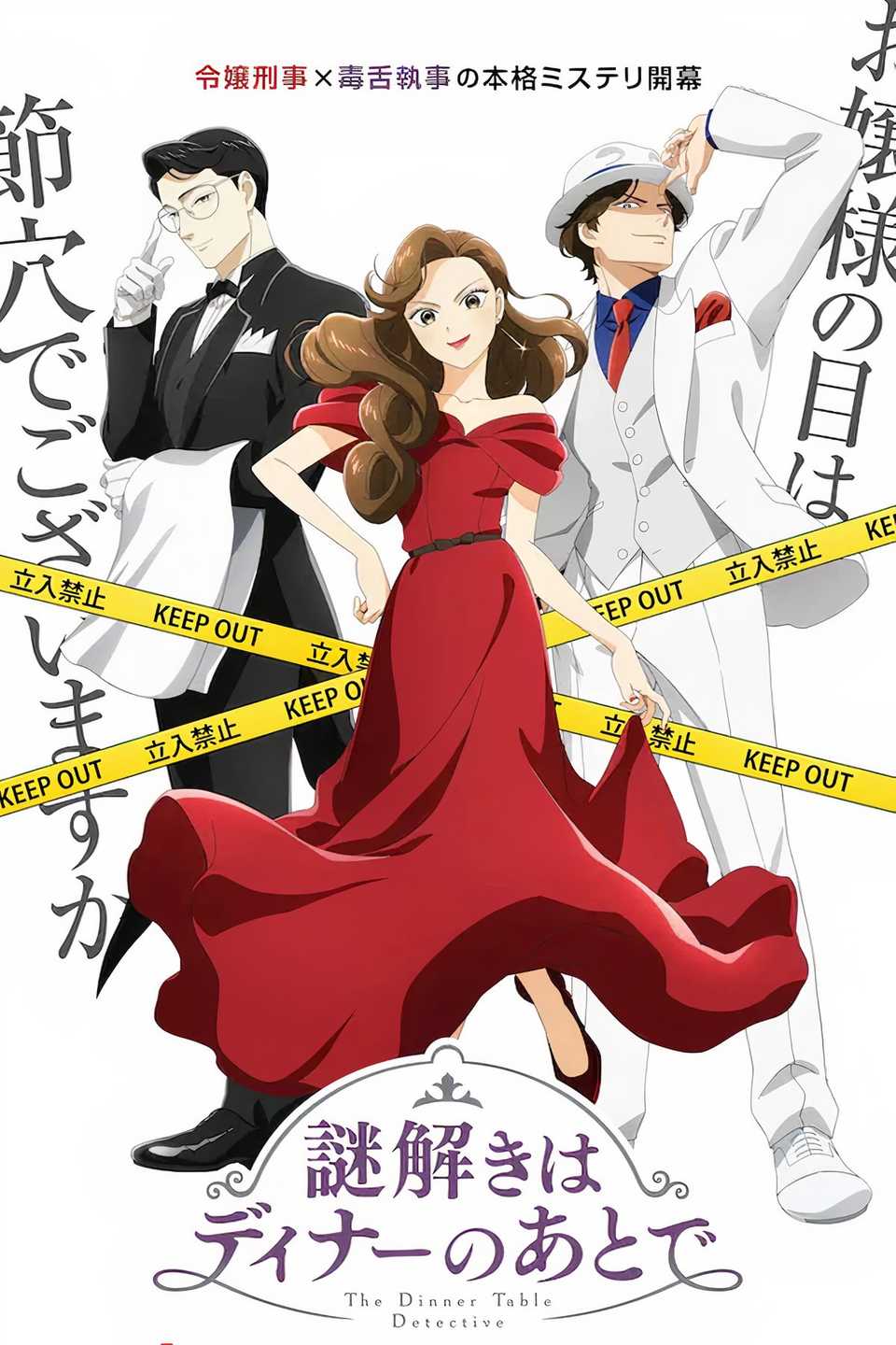 The 30 Best Detective Anime Series