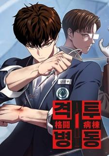 15 Best Manhwa With Better Fights Than Solo Leveling