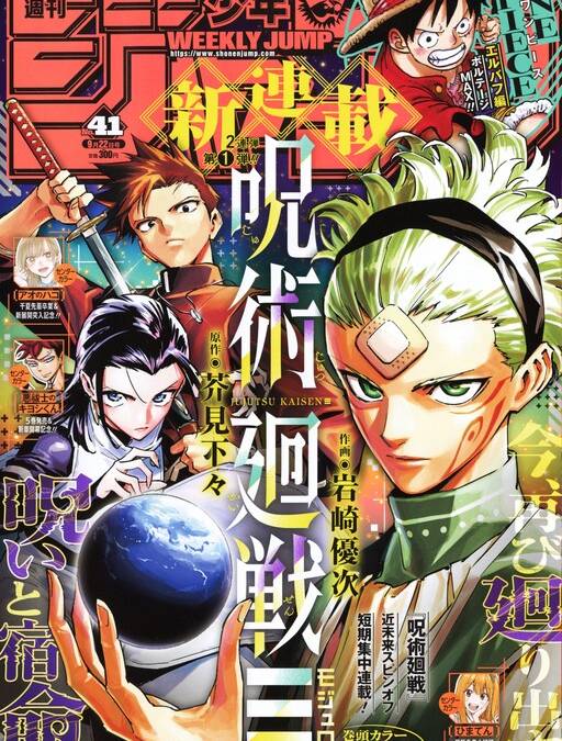 Jujutsu Kaisen Modulo | CBR